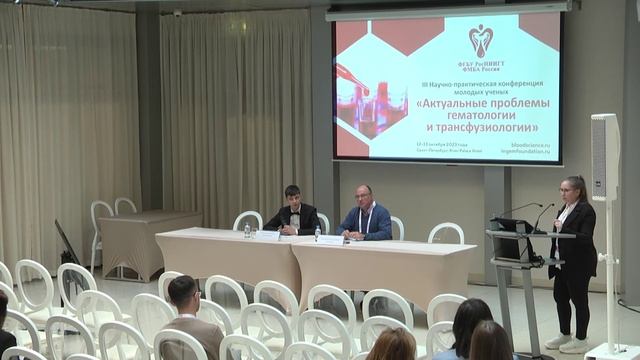 Видео первого дня III научно-практической конференции молодых учёных часть 2