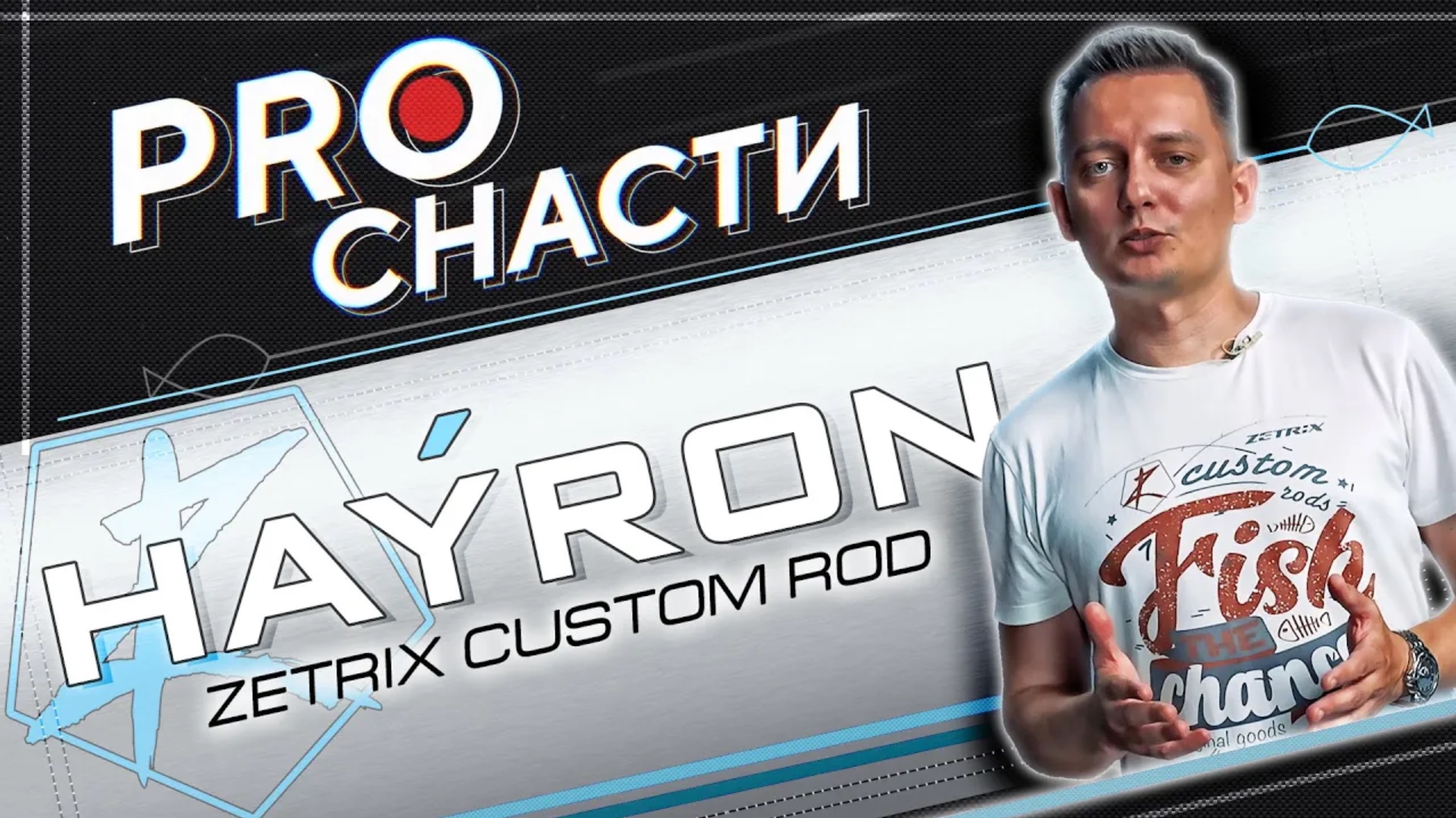 Zetrix Hayron. Обзор.