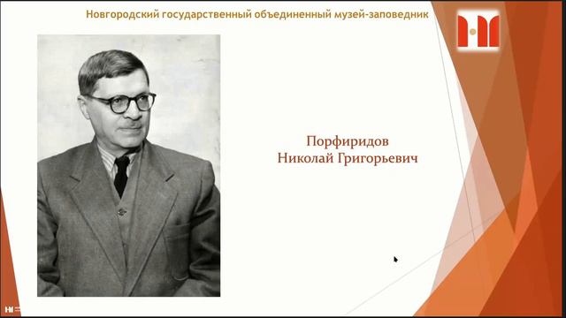Новгородский период в жизни академика О.Э. Браза. Из истории формирования живописной коллекции музея
