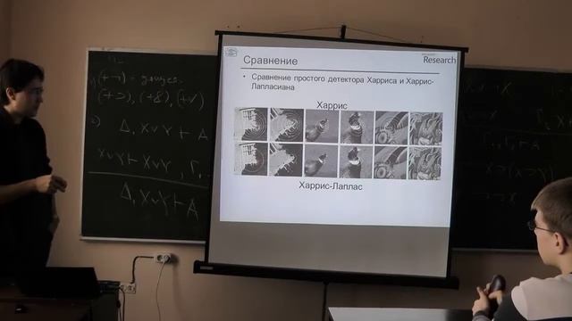 05 - Введение В Компьютерное Зрение. Локальные Особенности.-1.m4v