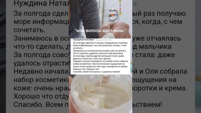 Отзывы клиентов об OLICOSMETICS