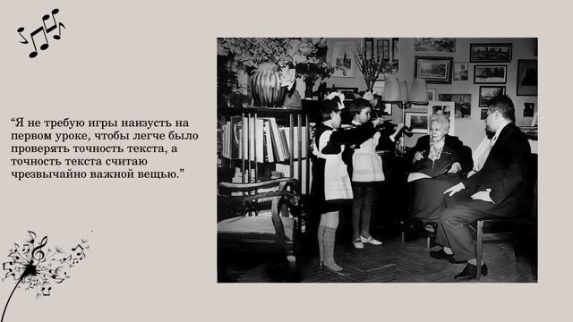 Елена Гнессина