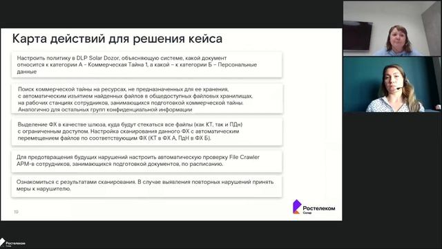 Могут ли DLP защитить данные в покое?