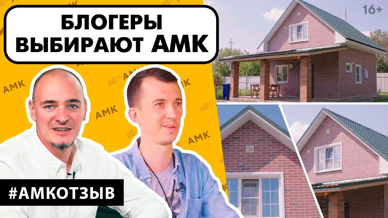 Известный блогер Семен Кузнецов об АМК, Рутубе и планах на будущее. Отделка фасада своими руками/16+