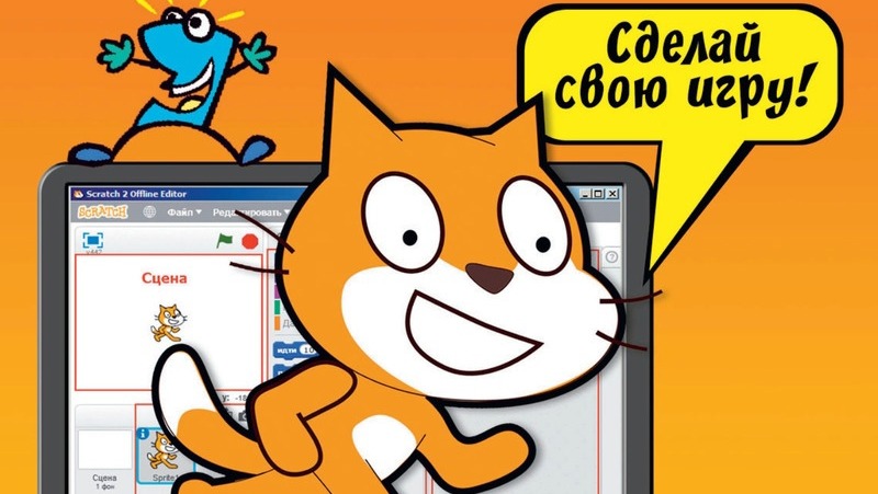 скретч урок 10"Математика в Scratch"стрим 28 июля в 8:00