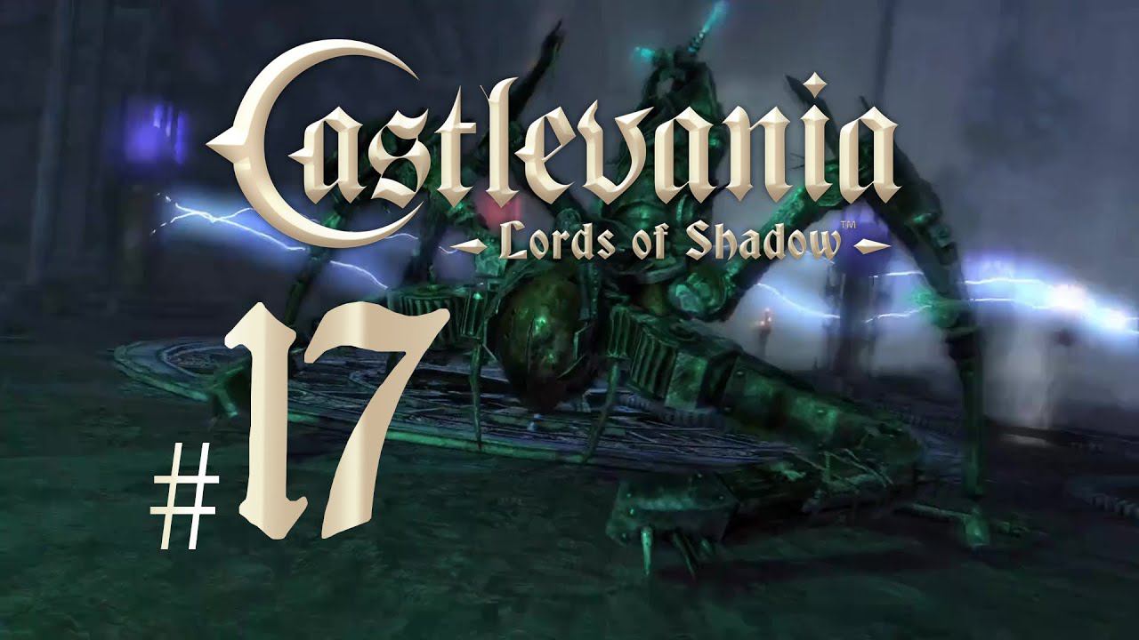 Castlevania : Lords of Shadow [ ТУТ И РОБОТЫ ЕСТЬ !!!))) ] #17