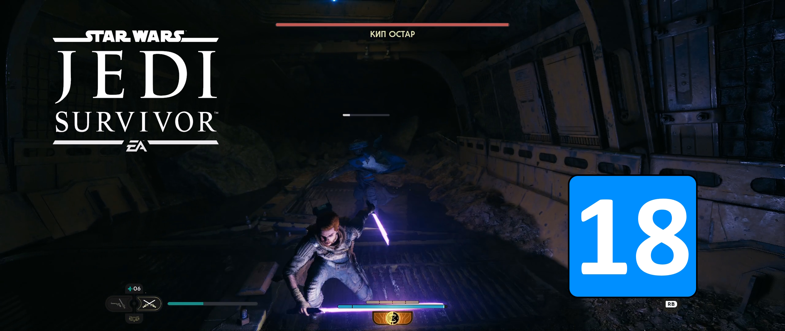 МЧИМ СПАСАТЬ ЗИ С БАРЫШНИКА И КИП ОСТАР ➤ Star Wars Jedi: Survivor ◉ Прохождение 18