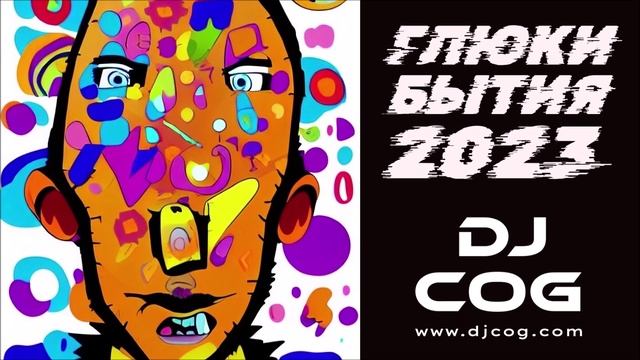 Музыкальный театр спектакли мюзиклы пьесы январь февраль март 2023 афиша диджей Москва Белгород Уфа