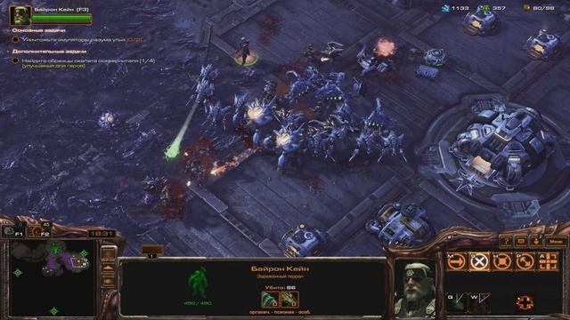 Новый союзник ► Shadow of the past ► №2 ► StarCraft II