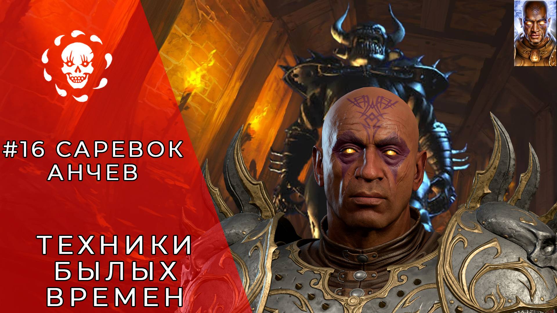 Baldur's Gate 3, доблесть. Рукопожатные Баала