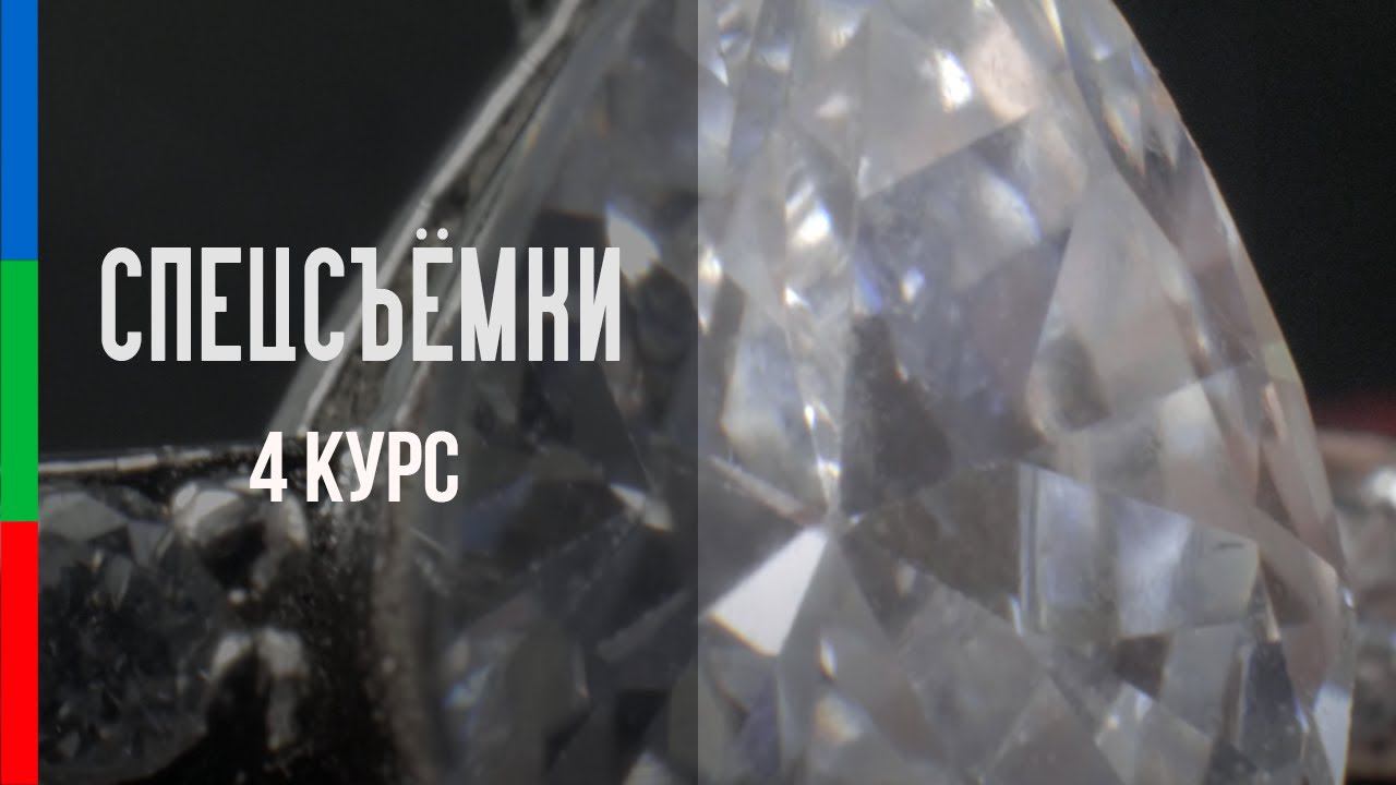 Макросъемка