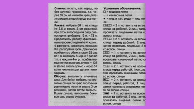 ИНТЕРЕСНАЯ МОДЕЛЬ СПИЦАМИ - МУЖСКОЙ ПУЛОВЕР -СХЕМА - ОПИСАНИЕ - СКАЧАТЬ - ПОДПИСЫВАЙТЕСЬ