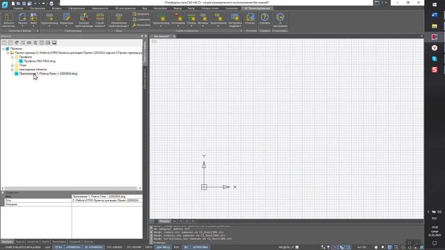 1.15 Повторное присоединение чертежа плана