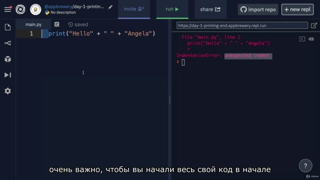 [100 Days of Python] (День 001) 007 Манипулирование строками и анализ кода