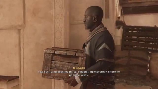 Assassin's Creed Mirage "Бюро" #4