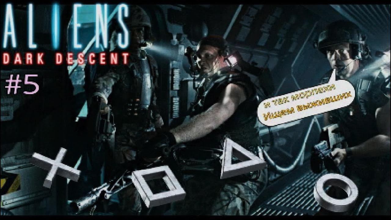#Aliens dark descent #5