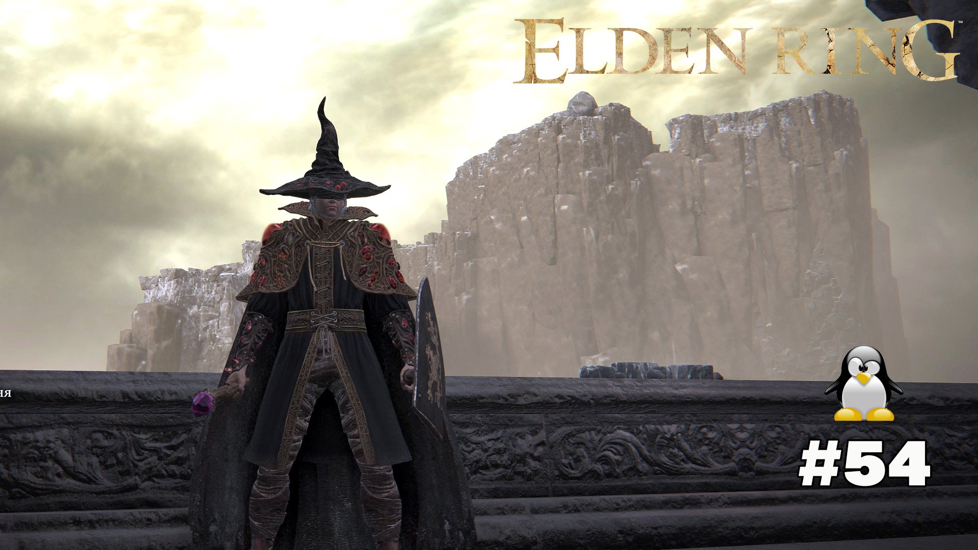 ПЫЛАЮЩАЯ ВЕРШИНА И РЕКИ КРОВИ Elden Ring за мага #54