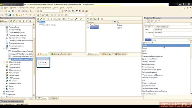 19.Обработчики событий. Самостоятельная работа №2.