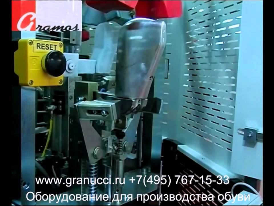 Формовка пятки 4550