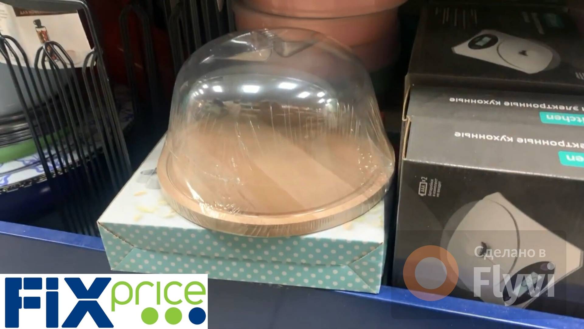 ФИКС ПРАЙС 😍  МНОГО НОВЫХ ТОВАРОВ / ОБЗОР ПОЛОЧЕК  август 2024 ✅