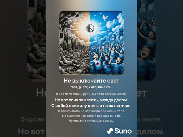 "Не выключайте свет" by raush (Авторская песня)