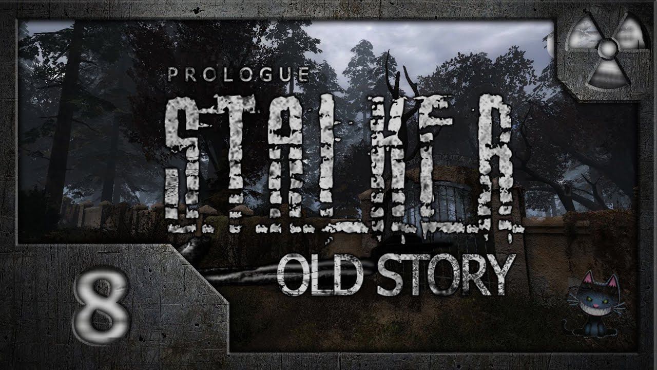 Сталкер Old Story # 08. Майор Халецкий.