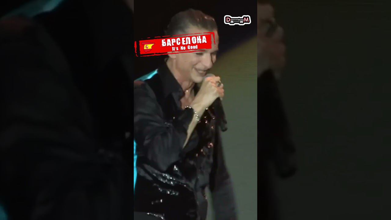Барселона 🇪🇸 Испания. Festival Primavera Sound. It's No Good III. Depeche Mode #depechemode