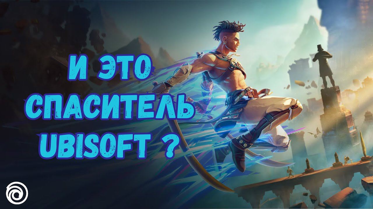 Обзор Prince of Persia The Lost Crown (история очередного ....)