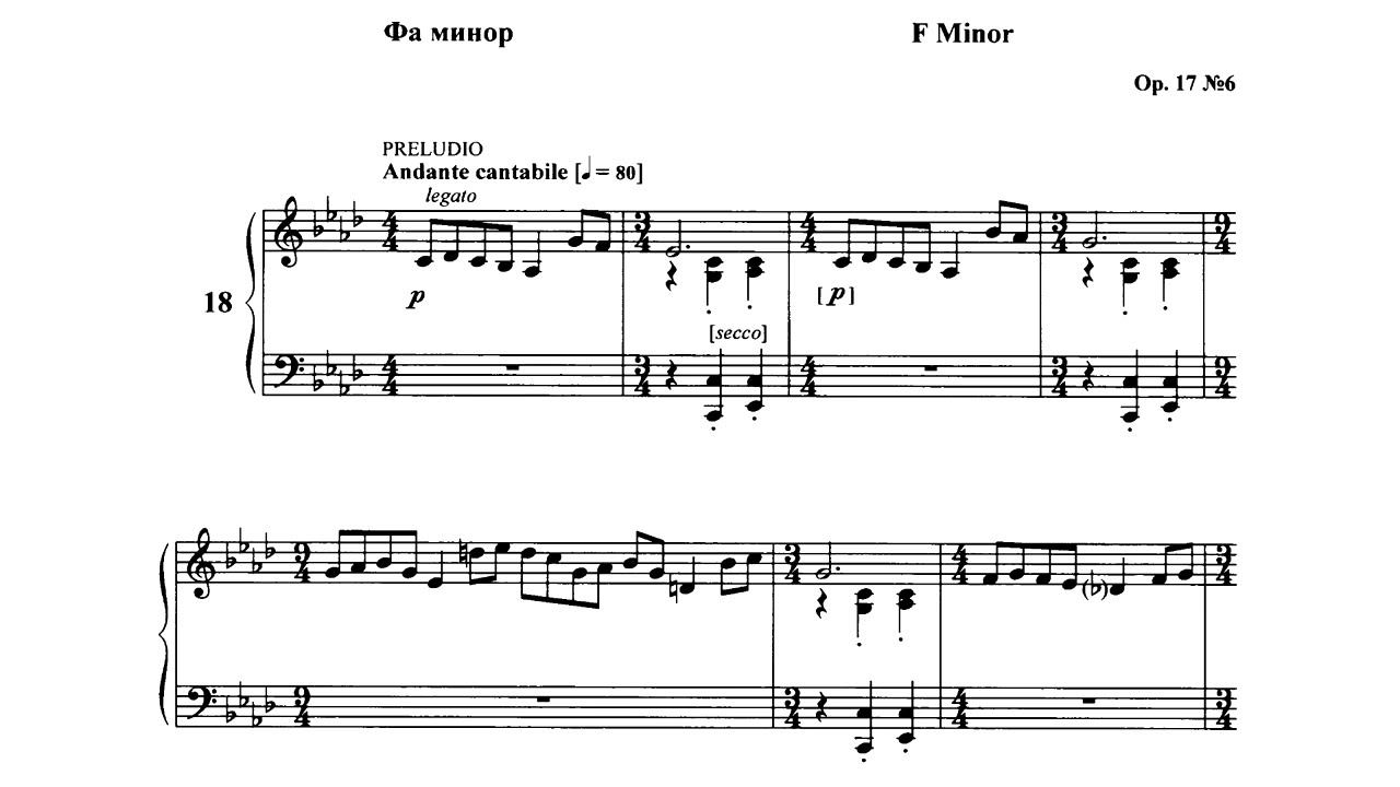 Виктор Полторацкий / Victor Poltoratsky: Прелюдия и фуга фа минор (Prelude & Fugue in F minor)