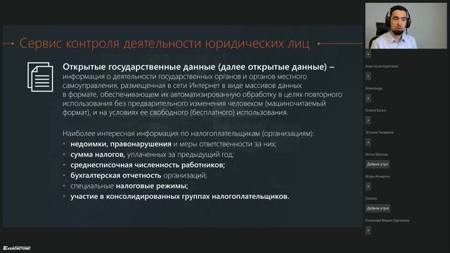 14.06.2023_Осуществление функций бюджетного мониторинга и контроля с помощью решений Кейсистемс