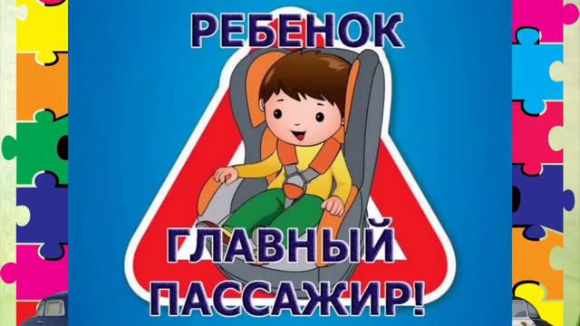 Челлендж «Водитель - береги мою жизнь!»
