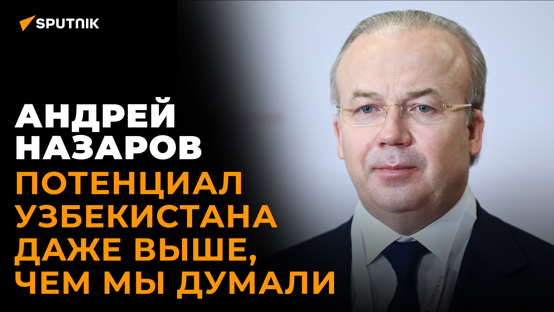 Премьер-министр Башкортостана рассказал о будущем сотрудничества с Узбекистаном