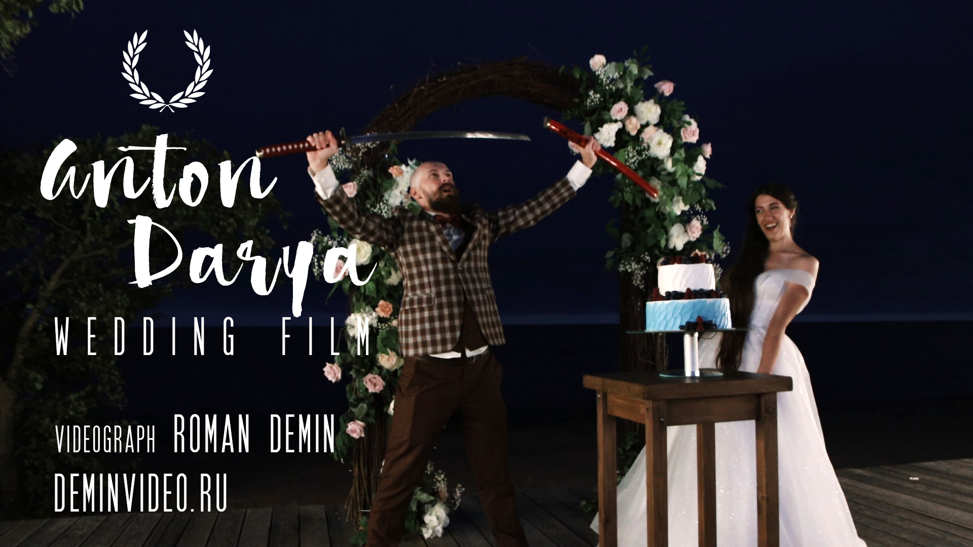 Русская рыбалка. Разрубание свадебного торта катаной. Фильм