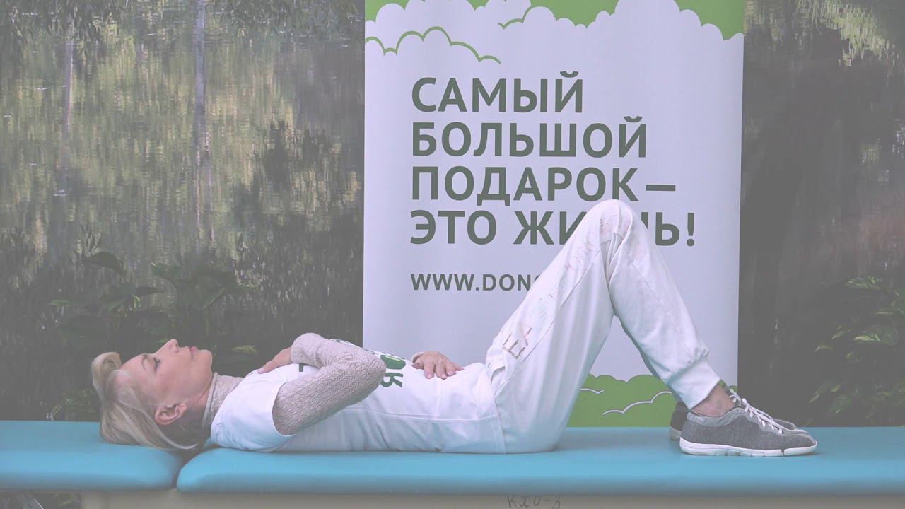 1. Дыхательная гимнастика