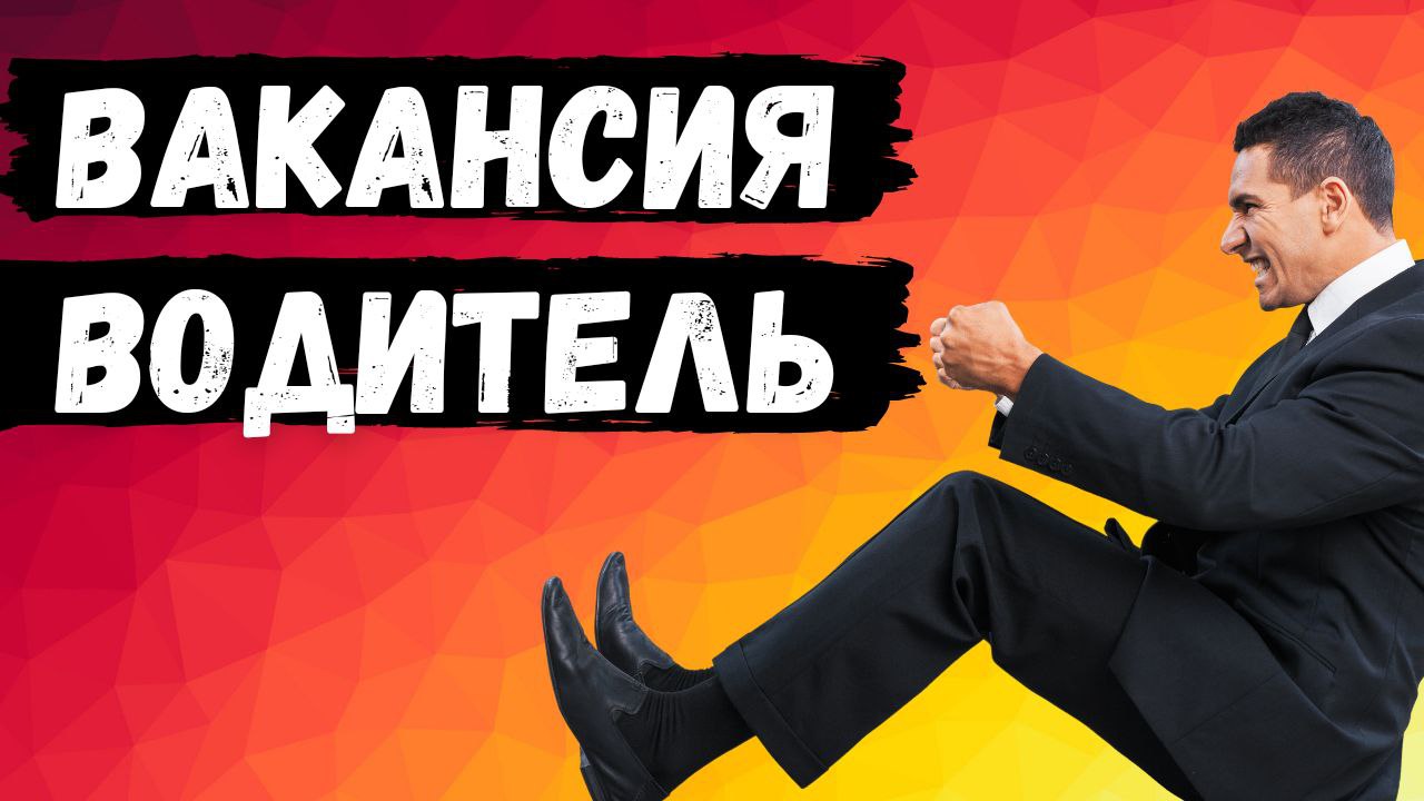 Работа водителем такси. Вакансии от прямых работодателей.