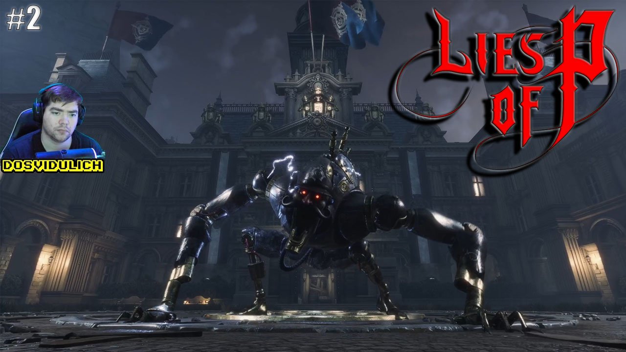 Бракованный смотритель ★ Lies Of P #2