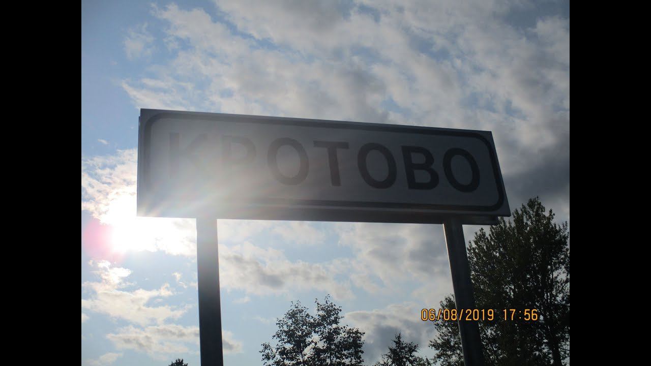 Радиоприём в п.Кротово(06.08.2019)