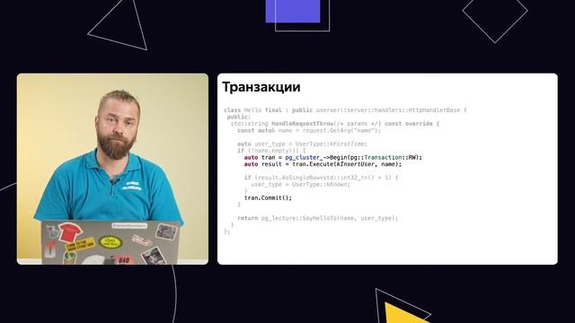 9. Работа с БД из приложения и миграции (С++)