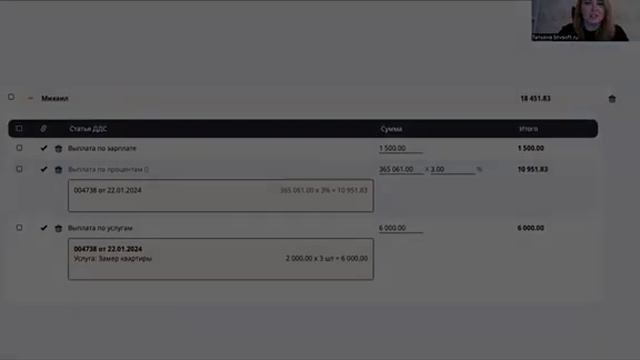 Вебинар салон штор 2.0