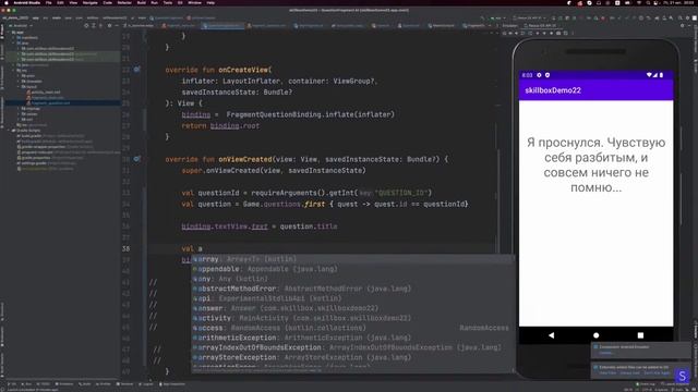 С чего начать 6 - Учимся работать с Android - урок 2.