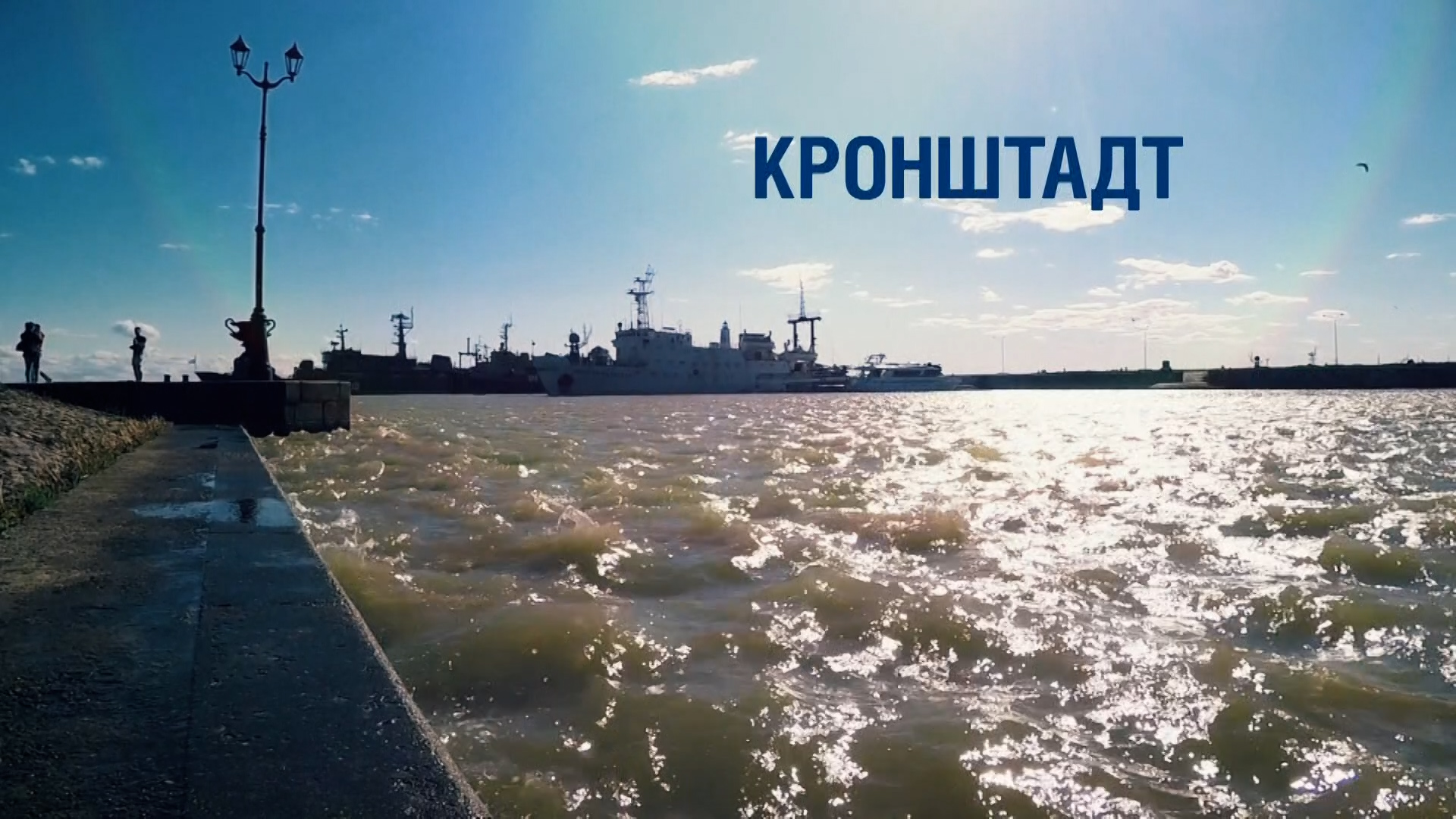 Кронштадт. Прогулка по городу 7 июня 2015 г.