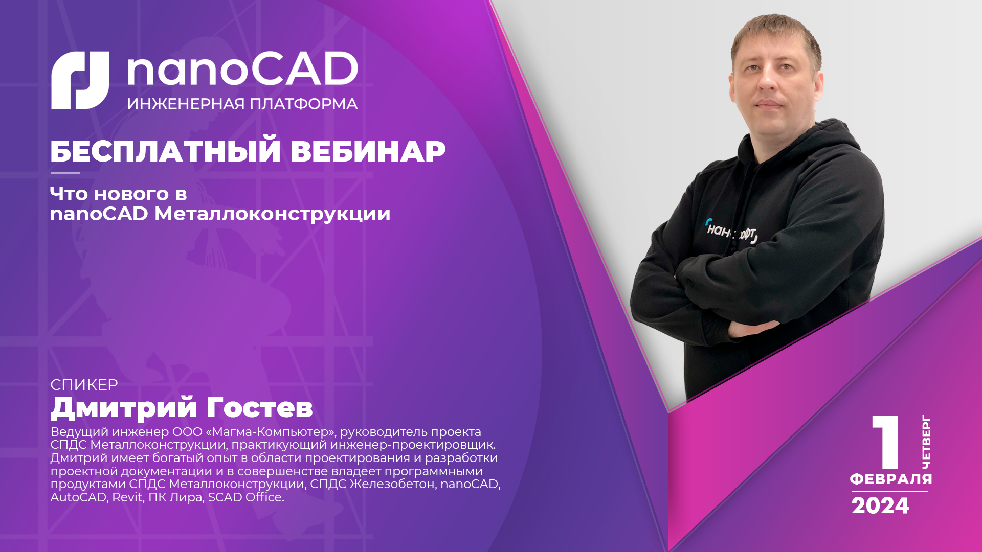 Что нового в nanoCAD Металлоконструкции | Обзор новых возможностей | КМ, КМД, КЖ, АС
