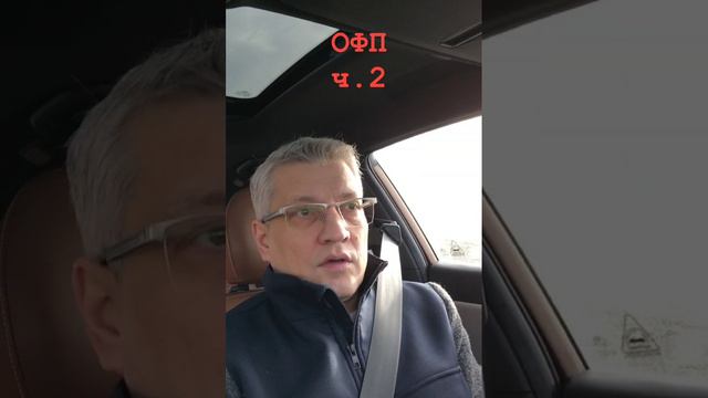 🎥 ПРО ОФП. ЧАСТЬ 2