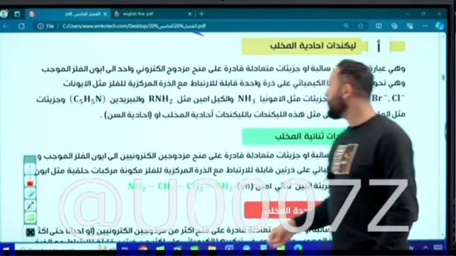 الفصل الخامس - المحاضرة 3