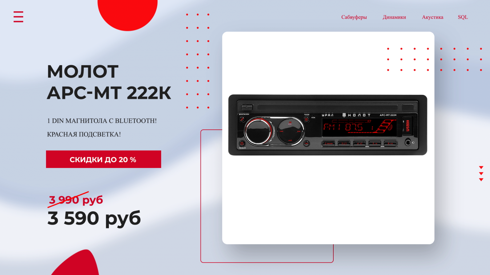 Магнитола УРАЛ МОЛОТ 222К ? Купить с гарантией у производителя! Урал (Ural) АРС-МТ 222К обзор