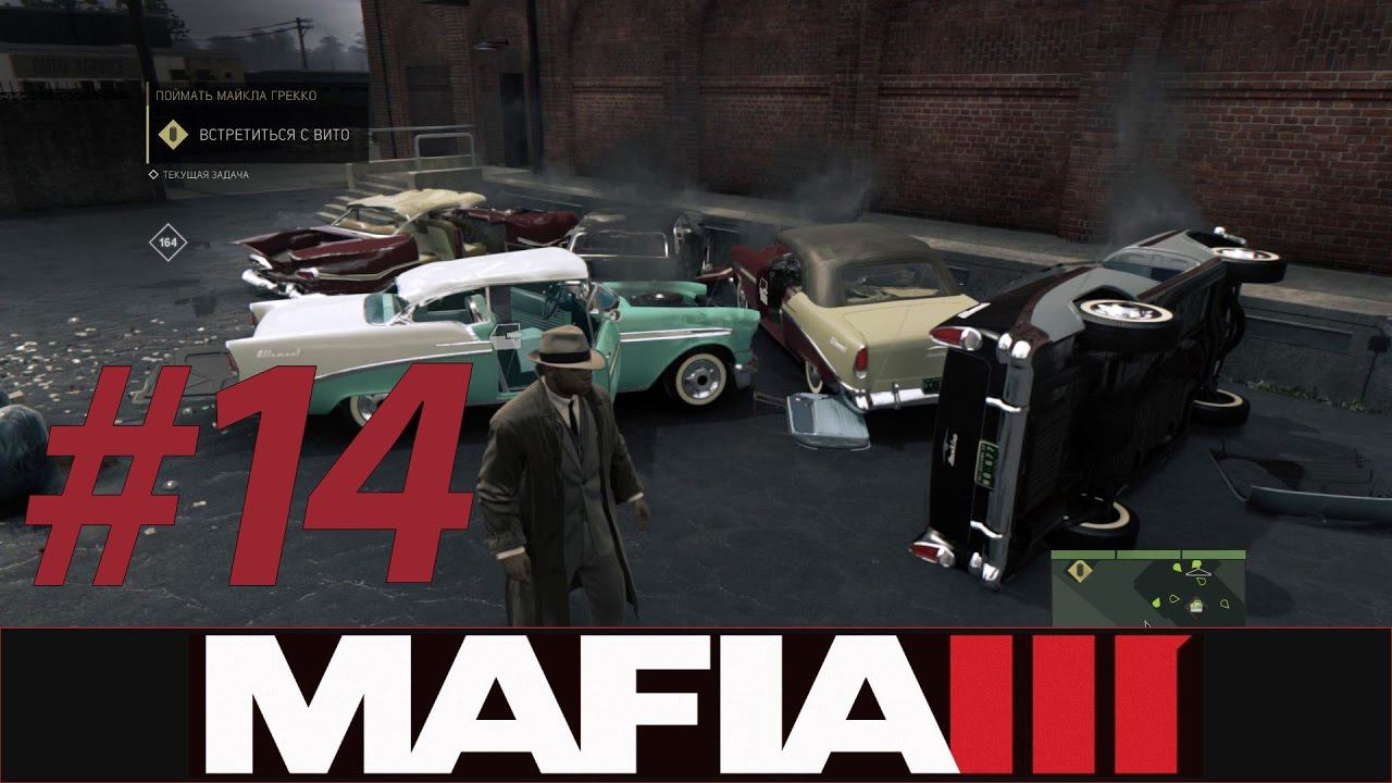 MAFIA III - Прохождение #14 - БУНТ МАШИН