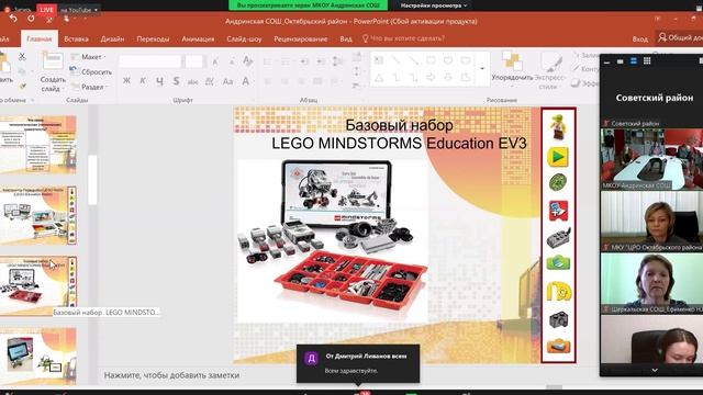 Формирование функциональной грамотности на занятиях по робототехнике