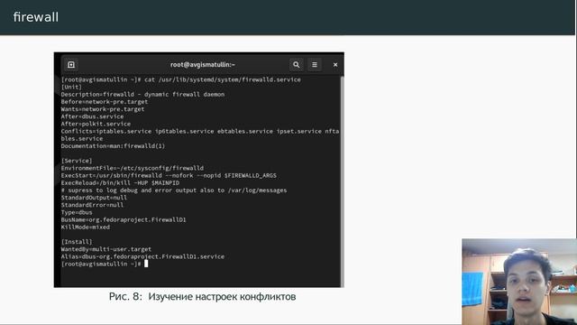 ОАОС. Защита презентации лабораторной работы №5