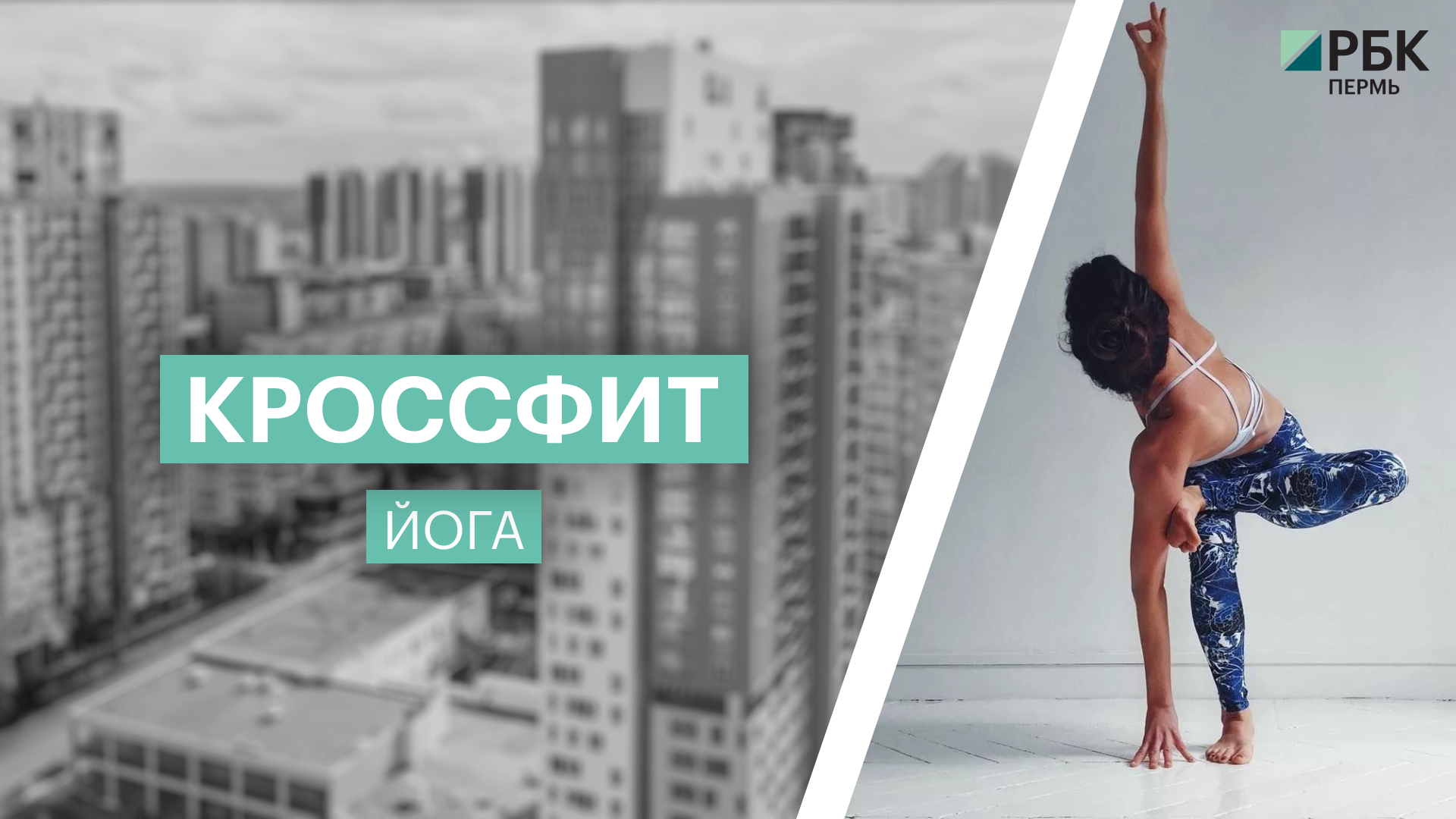 Офисный кроссфит: йога-комплекс для рук | 21.04.22