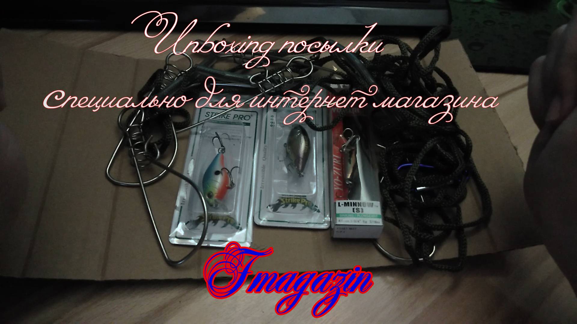 Unboxing посылки от Fmagazin: кукан и воблеры для голавля
